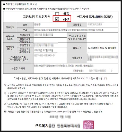 실업급여 신청 방법 1 온라인으로 이직확인퇴사 상실신고 확인하는 방법 네이버 블로그 실업급여 신청 방법 1 온라인으로 이직확인퇴사 상실신고 확인하는 방법 네이버 블로그