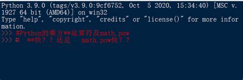 关于python的运算符以及mathpow函数 知乎