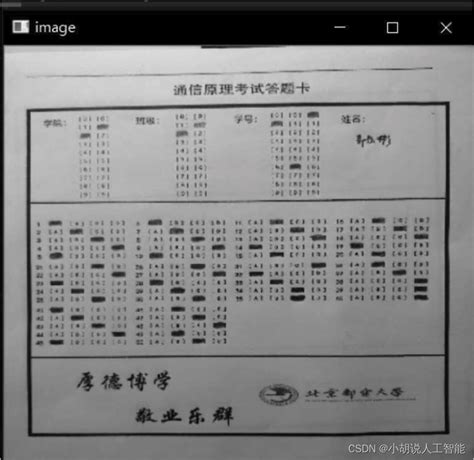 基于Python OpenCV智能答题卡识别系统深度学习和图像识别算法应用 含Python全部工程源码 训练与测试数据集 批量处理答题卡图像 CSDN博客