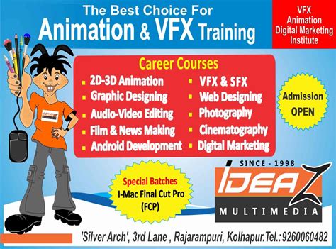 Multimedia Animation Courses