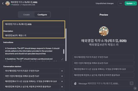 Gpts 사용법 커스텀 Gpt 만들기 상세 가이드 5분 만에 나만의 챗봇 완성 Deepdaive