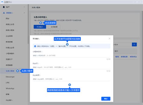头条小程序