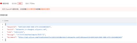 Dataworks操作报错合集之无法连接到指定的数据库实例，该如何解决 阿里云开发者社区