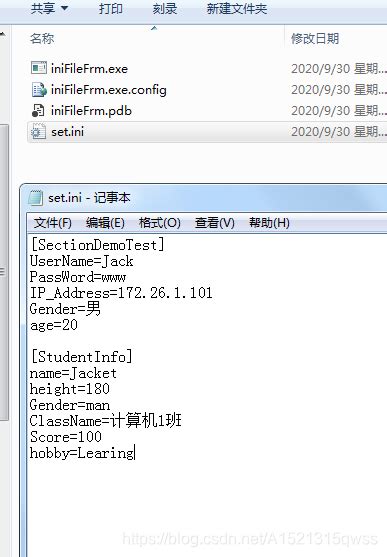 C关于读写ini文件c I Csdn博客