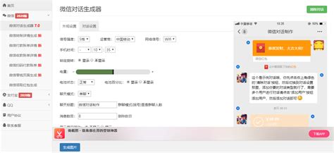 即时通讯源码 淘宝客服聊天对话生成器 即时通讯c语言源代码txt 哇谷im 即时通讯