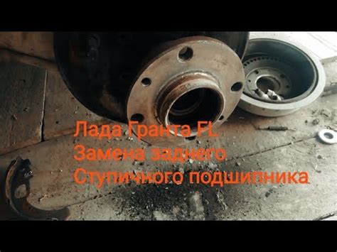 Лада Гранта FL замена заднего ступичного подшипника Установка ремня и ...