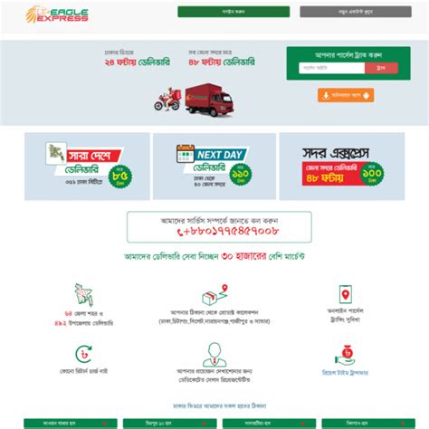 Courier Website Source Code Script Coding Bd