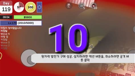 목숨을 건 공사 데드타운 디펜스 Youtube