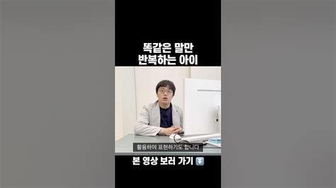 일반 아동과 자폐스펙트럼 성향 아동의 의사소통 차이 Youtube