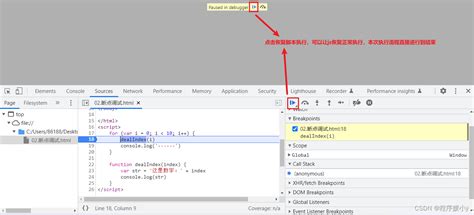 chrome浏览器断点调试技巧 谷歌浏览器断点调试 csdn博客