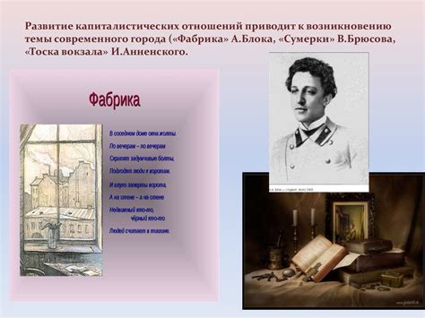 Особенности развития литературы и других видов искусства в начале ХХ века презентация онлайн