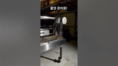 촬영 준비중입니다 열심히준비했으니 기록해야죠 램스턴그릴 램스턴 바베큐핏 바베큐그릴 램스턴 Youtube
