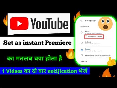 Set as instant Premiere || Set as instant Premiere - YouTube