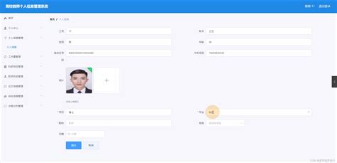 java高校教师个人信息管理系统 源码 开题报告 高校教师个人成长管理系统的背景和意义 csdn博客