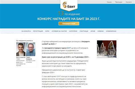 Bulgarian Association Of Information Technologies Bait On Linkedin ⏰