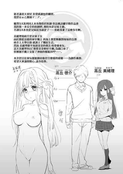 Cocoro Controller Nhentai Hentai Doujinshi And Manga