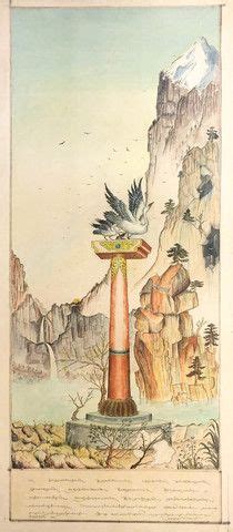 Milarepas Dream Of The Four Pillars Print Chogyam Trungpa Rinpoche