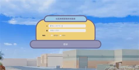 Springboot计算机毕业设计社区疾病管理系统（程序源码数据库） Csdn博客