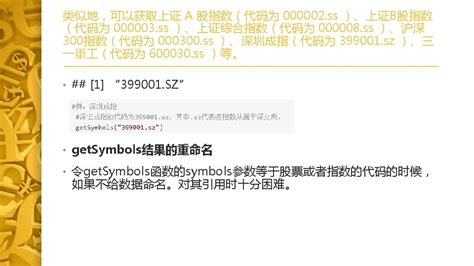 2 1 Rquantmod Loading Required Package Quantmod Loading