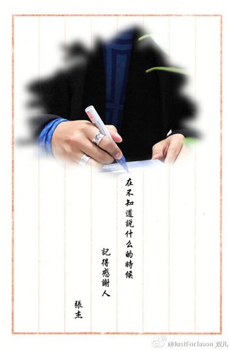 张杰 高清图片，堆糖，美图壁纸兴趣社区