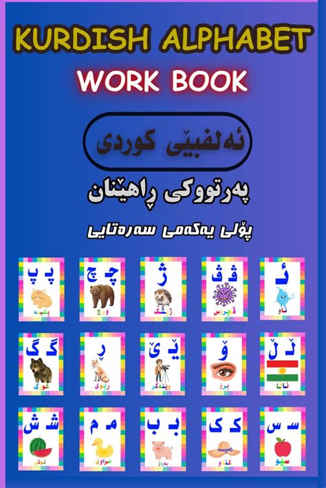 Ancient Kurdish Alphabet Artofit