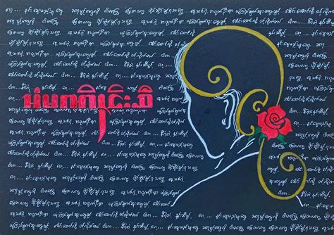 U S Embassy Rangoon အစမ်းမဲပေးလေ့ကျင့်မှုမှာ ပါဝင်ခဲ့တဲ့ အဆိုပ