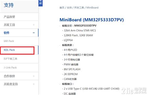 灵动微电子mm32f5330测评1 开箱并建立开发环境 mm32f5330数据手册 csdn博客