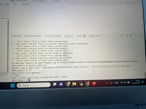 What To Do If Program Says That File “twttr” Doesnt Exist But It