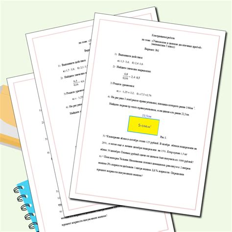 Контрольная работа по математике «Умножение и деление десятичных дробей 5 класс