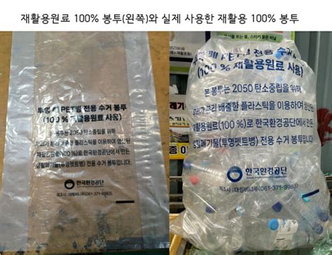 환경공단 100 재활용원료로 만든 재활용품 수거봉투 사용 확산 Zdnet Korea