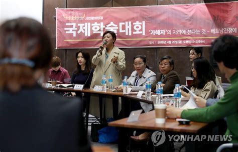 가해자의 자리에 선다는 것 연합뉴스