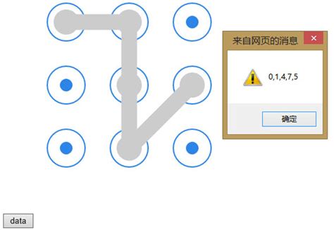 html5 canvas手机手势密码插件