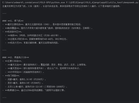 【全栈开发】—— Paddle Ocr 文字识别 Deepseek接入（基于python 最新！！！）paddleocr Api Csdn博客