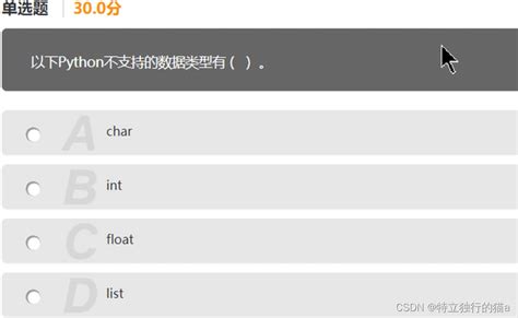 第十一届蓝桥杯青少组省赛python中高级组真题及赏析蓝桥杯python真题 Csdn博客