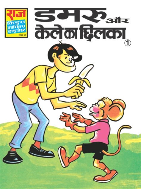Raj Comic Damru