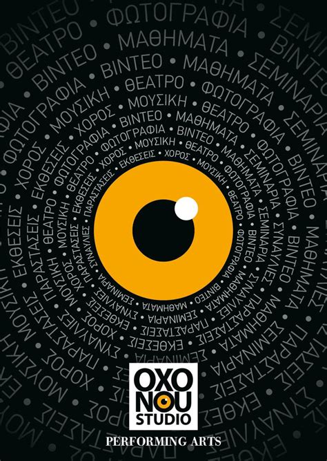 Δημοτικός Δημοτικός Κινηματογράφος Χανίων ΚΗΠΟΣ