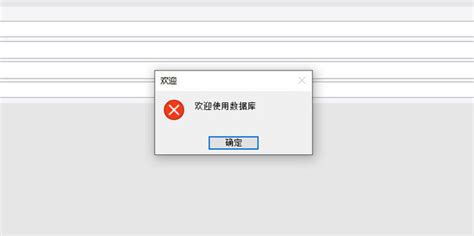 access怎样用宏弹出提示消息 360新知