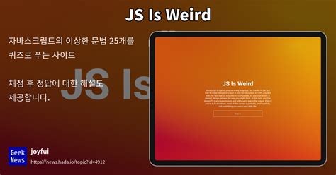 Js Is Weird Geeknews