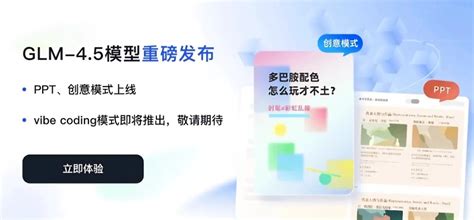 llms之agent：glm 4 5的简介、安装和使用方法、案例应用之详细攻略 vllm glm4 5 csdn博客
