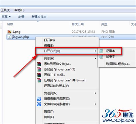 什么是php文件 Php文件用什么打开 365建站网 什么是php文件 Php文件用什么打开 365建站网