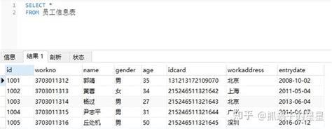 两小时入门sql，像使用excel一样使用sql，这是一篇给新人看的内容 知乎