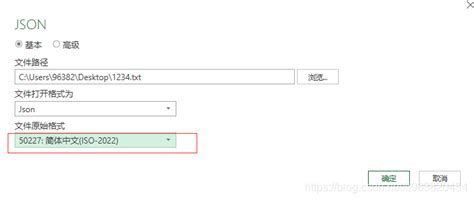 如何把json等数据类型导入excelpower Query插件json数据导入excel Csdn博客