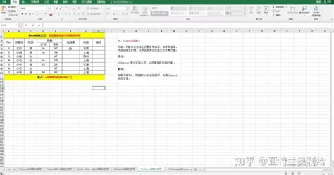 Excel Datedif和iferror函数 知乎