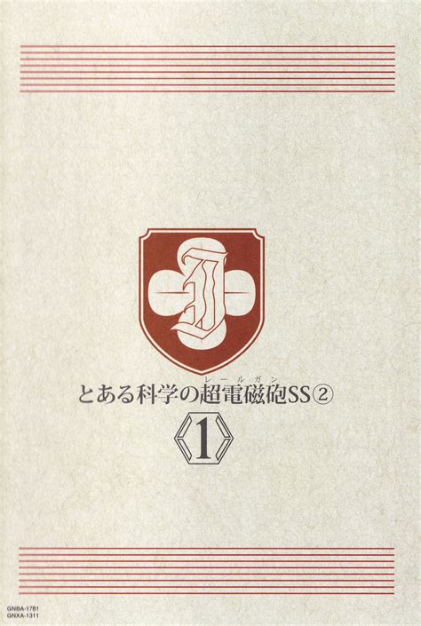 File RAILGUN SS Baka Tsuki