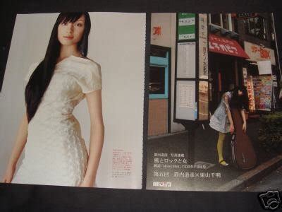 Chiaki Kuriyama Japanese Magazine Clippings 36683016
