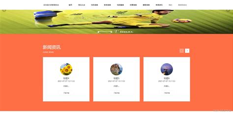 Ssmjsp计算机毕业设计足球俱乐部管理系统i9h1j【源码、程序、数据库、部署】 Csdn博客