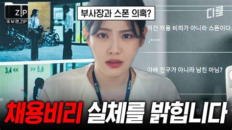 어느 날 인터넷에 올라온 수상한 사진 한 장 📂ju건설채용비리사건zip 감사합니다 Youtube