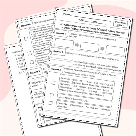 Рабочий лист по русскому языку 2 класс Последовательность частей текста абзацев Абзац