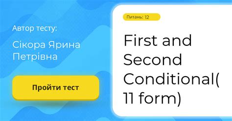 First And Second Conditional 11 Form Тест на 12 запитань Англійська мова