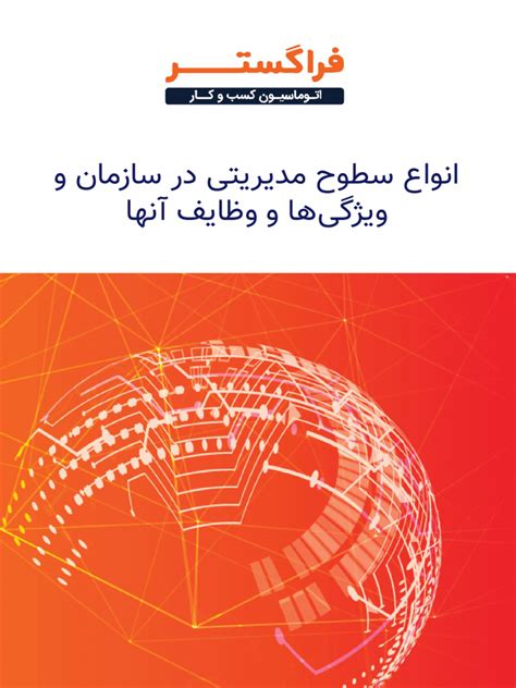 Management Levels In Organization Pdf